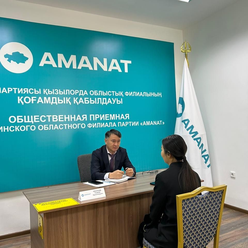 “AMANAT”: Заң аясында кеңес берді