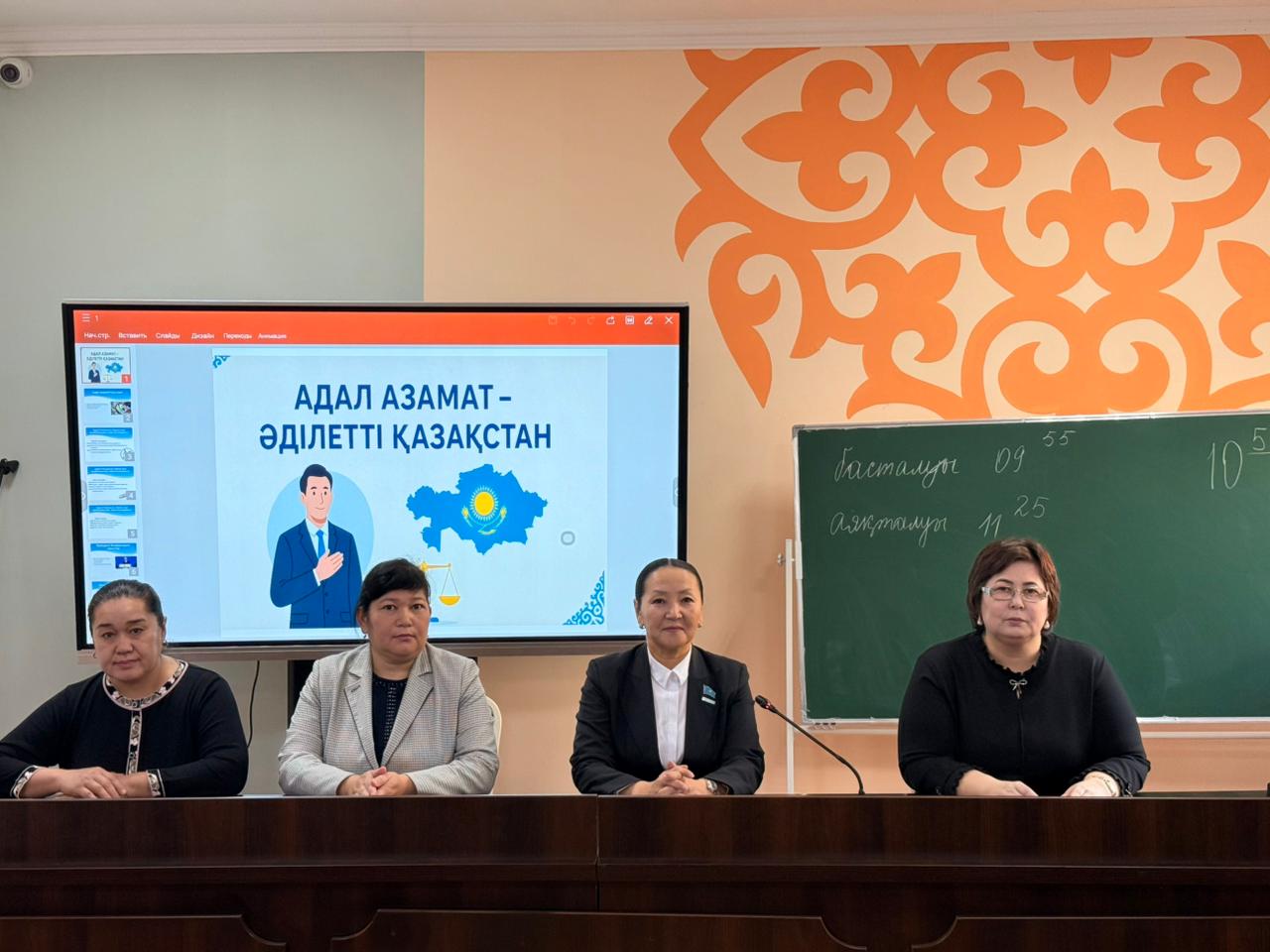 «Адал азамат – Әділетті Қазақстан» тақырыбында дәріс өтті